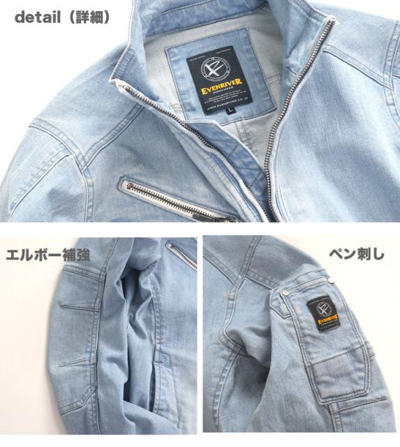 【即日発送】イーブンリバー デニムジャケット USD707 ストレッチ オールシーズン EVENRIVER 作業服 作業着 上着 USD-707の通販はau Wowma!（ワウマ） - だるま ...