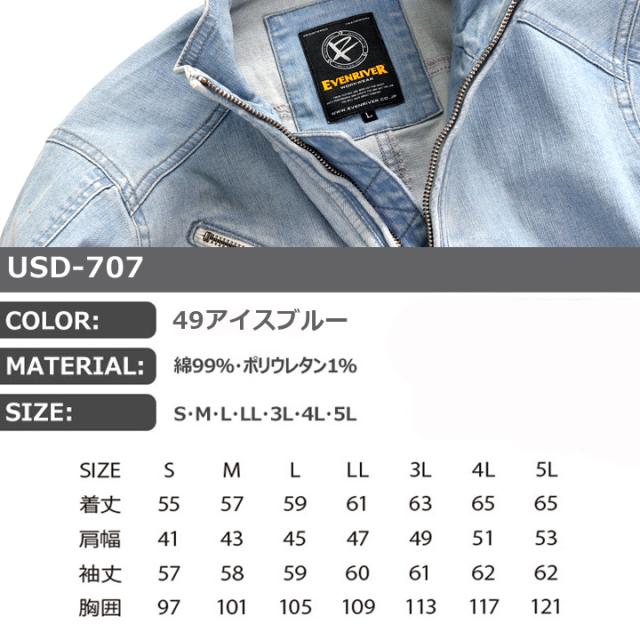 【即日発送】イーブンリバー 作業着 デニム ストレッチ ストレッチ デニムジャケット USD707 オールシーズン EVENRIVER 長袖ジャンパー の通販はau PAY マーケット ...