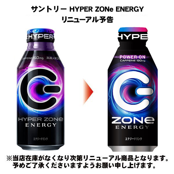 サントリー HYPER ZONe ENERGY 400ml ボトル缶 24本入の通販はau PAY マーケット - いわゆるソフトドリンクのお ...