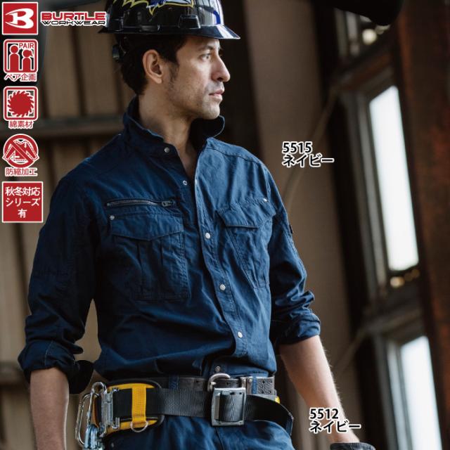 バートル BURTLE 5515 長袖シャツ 3L かっこいい おしゃれ 作業服 作業着 春夏用の通販はau PAY マーケット - 作業服 空調服 防寒着キンショウ｜商品ロットナンバー ...