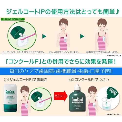 【コンクール ジェルコートIP 90g 医薬部外品】の通販はau PAY マーケット - ライフナビ｜商品ロットナンバー：452086155