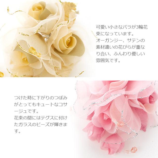 コサージュ 日本製 フォーマル 結婚式 卒業式 卒園式 入学式 入園式 高級 ガラス ヘアクリップ ホワイト ピンク ベージュ 母の日の通販は ...