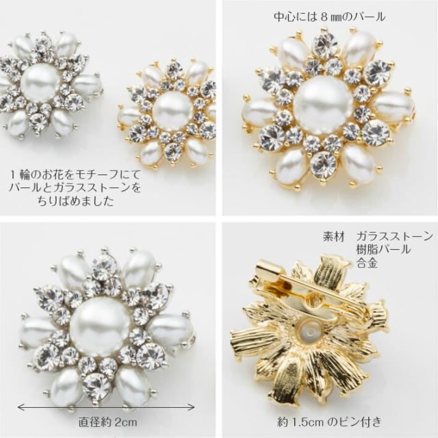 ブローチ パール フォーマル 結婚式 卒業式 卒園式 入学式 入園式 高級 アクセサリー アクセ 樹脂パール パーティー 二次会 入学式 の ...
