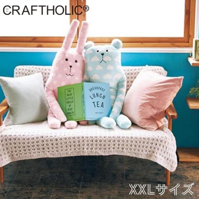 クラフトホリック RAB SLOTH XXLサイズ IW9804 抱き枕 craftholic ぬいぐるみ 抱きまくら 妊婦 なまけもの くま ...