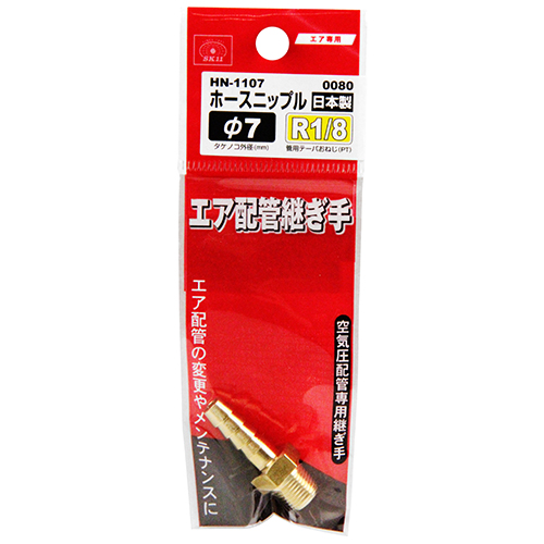 【メール便可】藤原産業 SK11 ホースニップル H7×1M HN-1107 0080の通販はau PAY マーケット - ホームセンターブリコ au PAY マーケット店｜商品ロットナンバー ...
