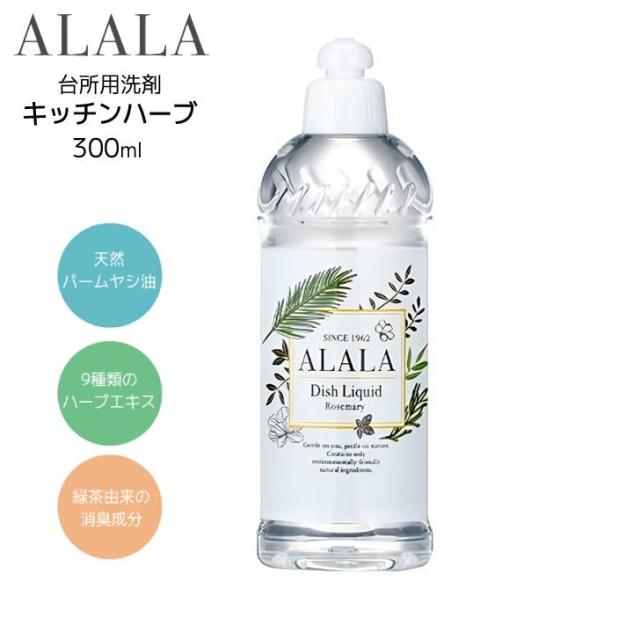 ALALA アララ 岩谷産業 キッチンハーブ 300ml AKH-300-90 食器用洗剤 野菜洗い 植物由来成分 保湿成分 ハーブエキス配合 緑茶の香りの通販はau PAY マーケット ...