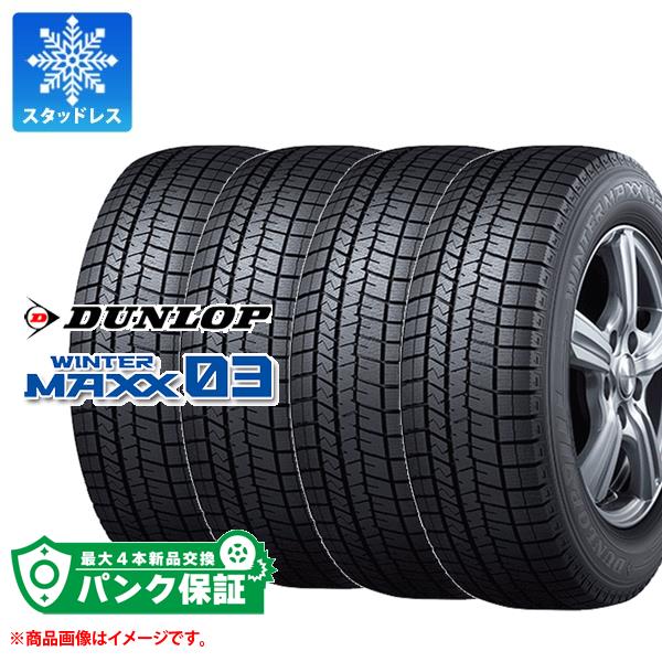 国内正規品 パンク保証付き【プランC】4本 スタッドレスタイヤ 215/70R15 98Q ダンロップ ウインターマックス03 WM03 ...