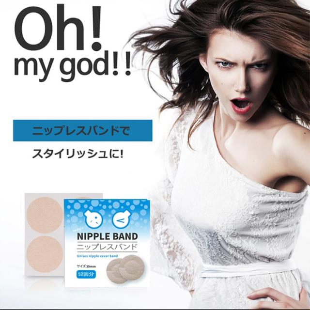 ニップレス 52回分 男女共用 バストトップシール メンズMENs NIPLESS メンズニップレス 送料無料の通販はau PAY マーケット - VICTORIA ROI ｜商品ロット ...