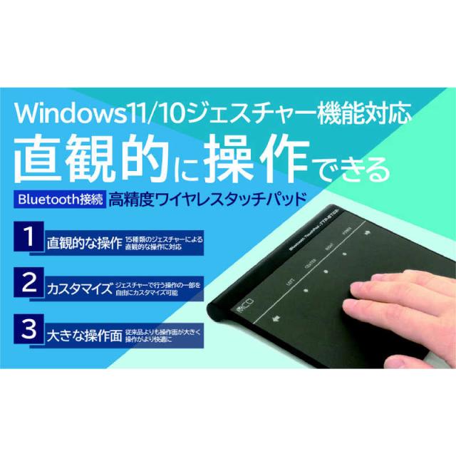 ミヨシ 高精度ワイヤレスタッチパッド 7インチ Bluetooth接続 ブラック TTP-BT02/BKの通販はau PAY マーケット - コジマ au PAY マーケット店｜商品ロット ...
