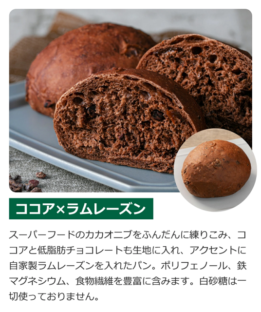 【送料無料】TAMBARIN（タンバリン） ヴィーガンパン詰め合わせ 完全無添加＆スーパーフード配合 丸パン10個＋ヴィーガン食パン2斤セット ...