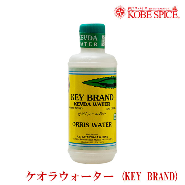 KEY BRAND ケオラウォーター 200ml×1本 【Kevda Water】【ハーブ】【スパイス】【香辛料】の通販はau PAY ...