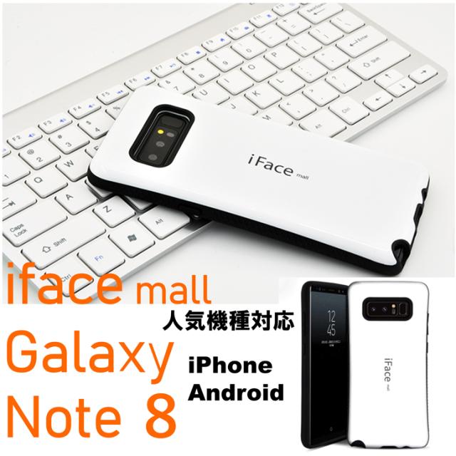 iFace mall! iFace mall スマホケース Galaxy note8 SC-01K SCV37 Galaxy note9【SC ...