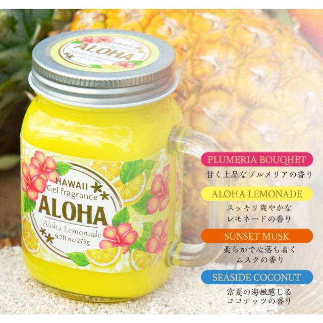 3980以上で送料無料〉【kahiko】アロハグラスフレグランス 【レモネード(イエロー)】の通販はau PAY マーケット - すりーむ ...