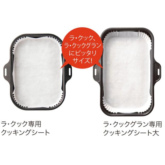 パロマ ラクックグラン ラクック クッキングシート 40枚 PLSC-1A PLCS-2Aの通販はau PAY マーケット - ガス器具shop auPAYマーケット店｜商品ロットナンバー ...