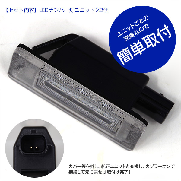 (予約) セレナC27 H28.8～ 26510-8990E ナンバー灯 ライセンス灯 ユニット ホワイト 2個セット の通販はau PAY ...