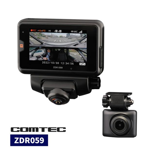 ZDR059 COMTEC (コムテック) 通信型ドライブレコーダー 360°前後左右全方位 前後2カメラ 3.1インチ液晶 GPS機能搭載 日本製 3年保証の通販はau PAY マーケット ...