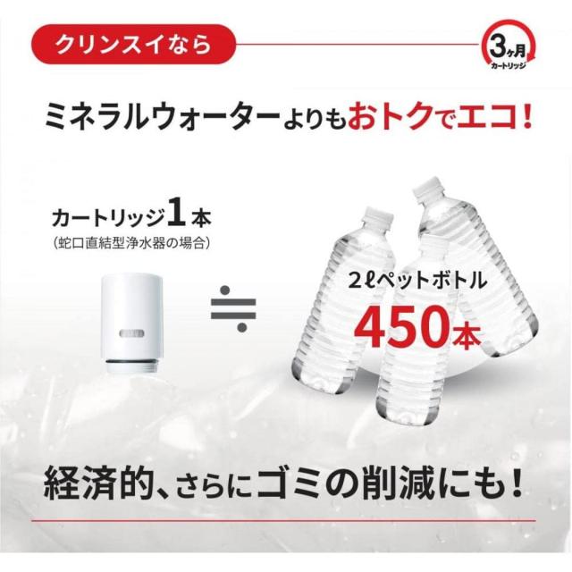 三菱ケミカル クリンスイ 浄水器 蛇口 直結型 CBシリーズ コンパクトモデル ホワイト CB023-WT 節水シャワー 簡単スライドカートリッジの通販はau PAY マーケット - ダイユー ...