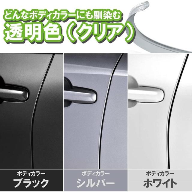 カーメイト 車用 ドアガード 【 ドアエッジ 傷防止 】 ドアエッジプロテクター 透明 色 極細 モール 3m(ドア2枚分) CZ494 ...