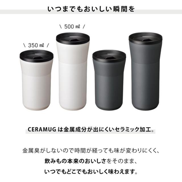 京セラ CERAMUG タンブラー 蓋つき 500ml CTB-L500の通販はau PAY マーケット - ものうりばPlantz｜商品ロットナンバー：605349711