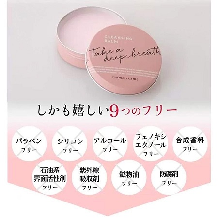 mama cosme ママコスメ クレンジングバーム 60g 送料無料の通販はau PAY マーケット - BLUESEED au PAY マーケット店｜商品ロットナンバー：466688921