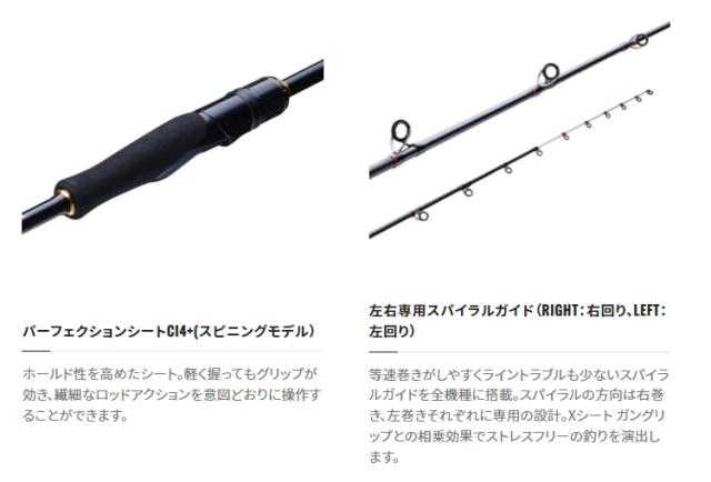シマノ エンゲツ 炎月 XR FS-B66M/RIGHT (右巻き専用スパイラルガイド) (ベイト) / タイラバ 船竿 (S01)の通販はau PAY マーケット - 釣人館ますだ au ...