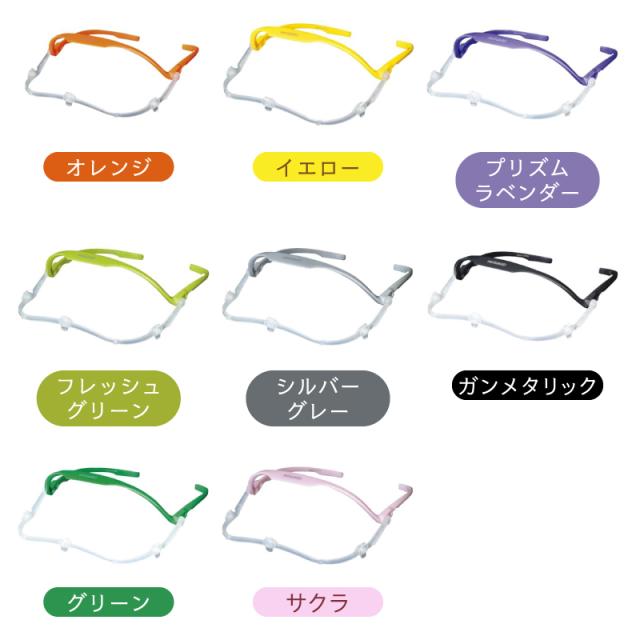 フェイスガード ミーガード MeGUARD【本体フレームのみ】 MEG-1 1本 ミタス フェイスシールド 全14色 感染対策 医療 介護 ...