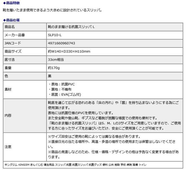 キングジム KING JIM 靴のまま履ける抗菌スリッパ L SLP10-L 衛生用品 スリッパ 抗菌 スリッパ 便利 公共 施設 学校 病院 現場 トイレの通販はau PAY マーケット ...