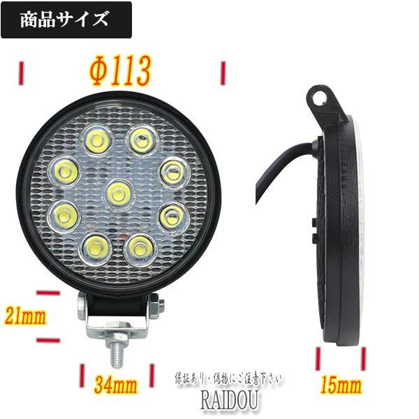 レジェンド KC2/KB2 ワークライト バックランプ 作業灯 LED 9連 広角 汎用品の通販はau PAY マーケット - ライドウ｜商品ロットナンバー：583006246