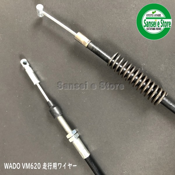 WADO VM620(ホンダ) 純正 部品 「走行 クラッチワイヤー」1本[54510-VA8-003]の通販はau PAY マーケット ...