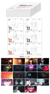 【新品】ufotable 劇場版 Fate/stay night Heaven s Feel 第2章 原画日めくりカレンダー コミックマーケット97 C97の通販はau PAY マーケット ...