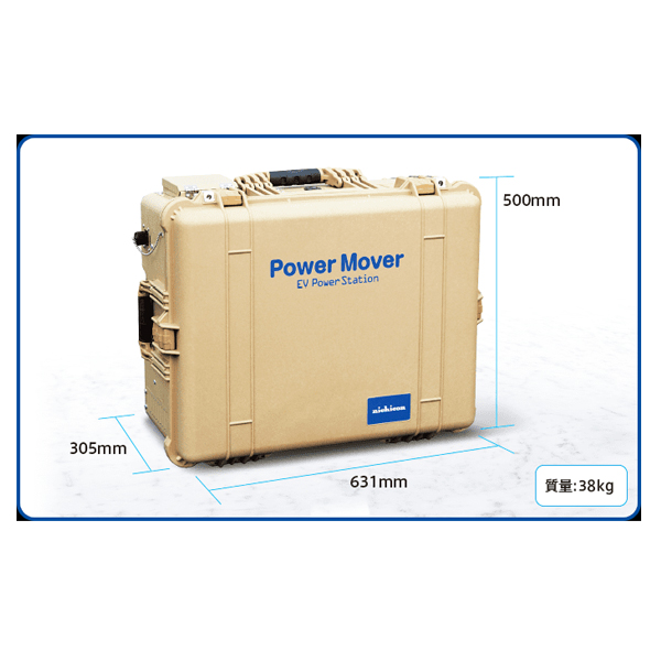 Ξニチコン 【VPS-4C1A】EVパワーステーション パワー・ムーバー 外部給電器 Power Mover 4.5kWモデル 1.5kW×3 ...