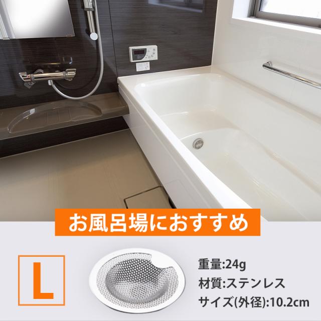 【3個セット】排水口ゴミ受け 【クーポン利用で780円】 ステンレス ゴミ受け 排水溝 洗面台 キッチン 浴室 シンク 排水口カバー パンチン ...