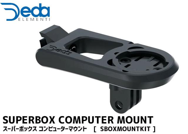 DEDA ELEMENTI SUPERBOX COMPUTER MOUNT スーパーボックス コンピューターマウント ガーミン/ワフー ...