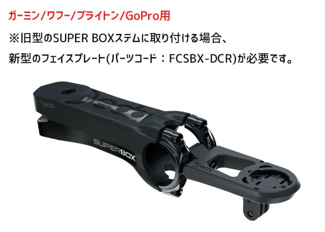 DEDA ELEMENTI SUPERBOX COMPUTER MOUNT スーパーボックス コンピューターマウント ガーミン/ワフー ...