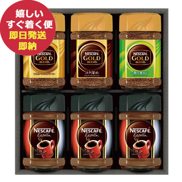 ネスカフェ プレミアムレギュラーソリュブルコーヒーギフト N30-XQ (即納 即日発送15) 【のし包装可】_の通販はau PAY マーケット - GiftHARE｜商品ロットナンバー ...