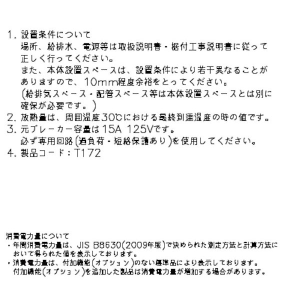 RT-90SNG (新型番：RT-90SNG-1) ホシザキ テーブル形冷蔵庫 コールドテーブル 内装ステンレス 別料金にて 設置 廃棄 クリーブランドの通販はau PAY マーケット ...