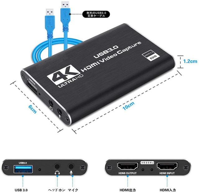 4K 60HZパススルー対応 HDMI キャプチャーボード ビデオキャプチャ HDR対応 USB3.0 HD1080P 60FPS録画 低遅延 ...