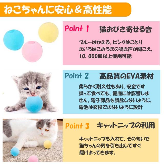 猫おもちゃ ボール カシャカシャ ストレス解消 音の出るおもちゃ 3個1セットの通販はau PAY マーケット - 島田商店｜商品ロット ...