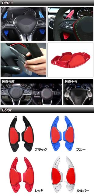 AP パドルシフトカバー レッド アルミ製 AP-IT2033-RD 入数：1セット(2個) ニッサン ティアナ L33 2014年～2020 ...
