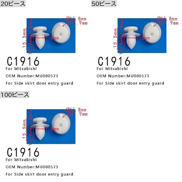 AL バックル MU000573 適用: 三菱 プル スタッド サイド スカート ドア エントリー ガード 50ピース AL-MM-0623の ...