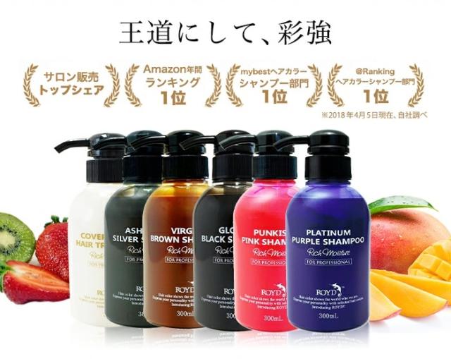 【メーカー公式】7色から選べるカラーシャンプー ロイド ROYD 300ml | シャンプー ムラシャン カラーシャンプー 白髪 色 落ち しない | の通販はau PAY マーケット ...