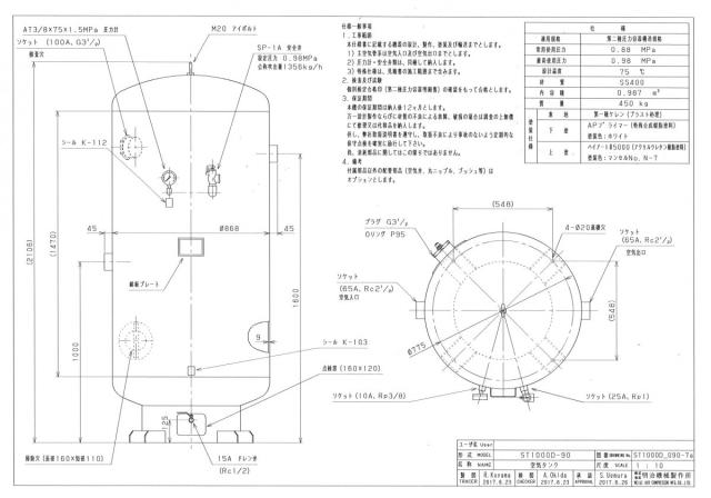 エアータンク 1000L 明治機械 補助タンク ST1000D-90 〔法人様お届け〕の通販はau PAY マーケット ...