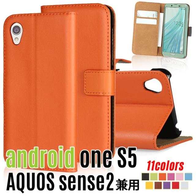 Android One S5 AQUOS sense2 ケース 手帳型 SH-M08 レザー スマホケース SH-01L SHV43 訳アリ商品の通販はau PAY マーケット ...