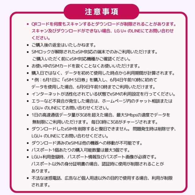 韓国 eSIM 30日間 720時間 LG U+ 正規品 プリペイドSIM e-SIM 短期留学 語学研修 韓国旅行 高速 4G LTE データ 無制限 土日可 LG UPLUS の通販はau ...