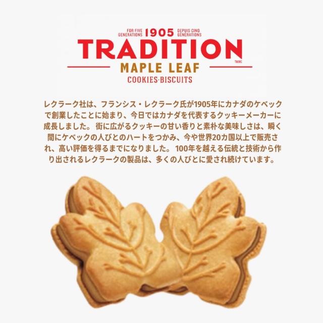 レクラーク セレブレーション メープルクッキー 350g カナダ クッキー Leclerc celebration maple leaf ...
