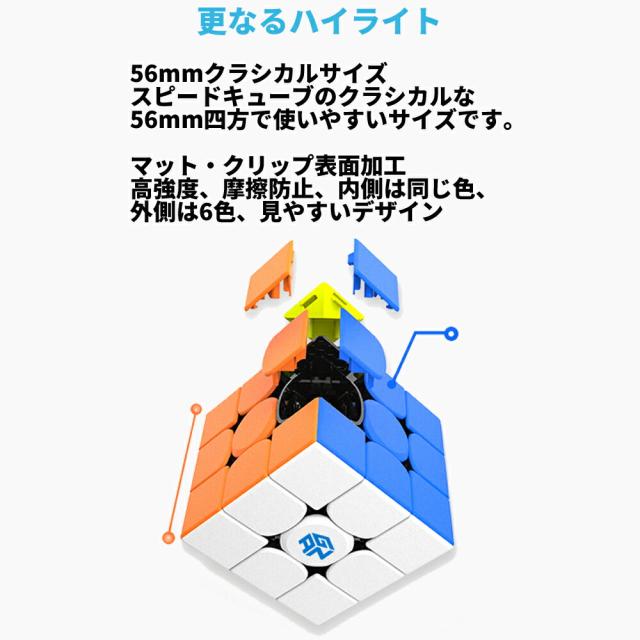 Gancube GAN356RS 競技用 ルービックキューブ 競技用 3x3 スピードキューブ ステッカーレス ガンキューブ GAN356 ...