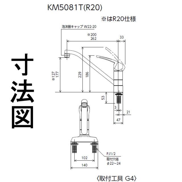 (送料無料) KVK KM5081TR20 シングル混合栓(200mmパイプ付) 水栓 ケーブイケーの通販はau PAY マーケット - 住設と電材の洛電マート｜商品ロットナンバー：592327984