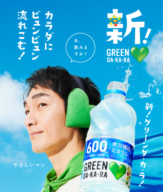 「24本」サントリー Green Da・ka・ra(グリーンダカラ)600ml×24本×1箱の通販はau Pay マーケット 白鐘屋 Au