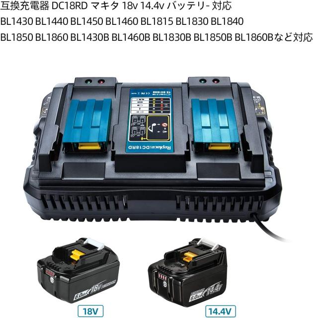 Hipoke DC18RD 互換充電器 2口充電器 対応 マキタ リチウムイオンバッテリBL1430 BL1440の通販はau PAY ...