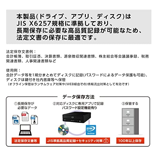 パイオニア（Pioneer) アーカイブ対応BD-Rディスク JIS X6257 DM for Archive対応 JIIMA認証 3枚セット ...